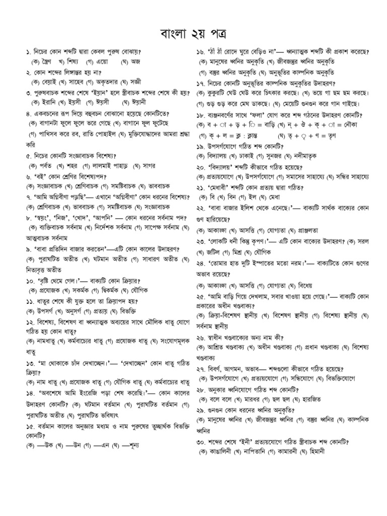 Bangla 2 | PDF