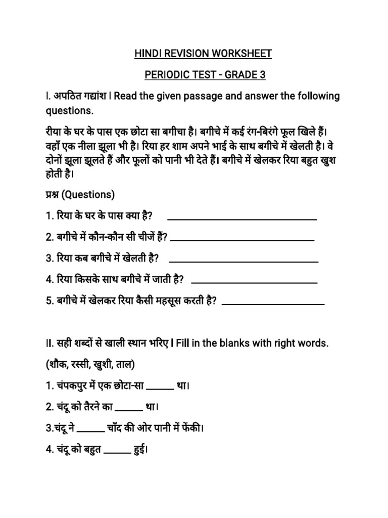 Hindi PT3 RWS Grade 3 | PDF