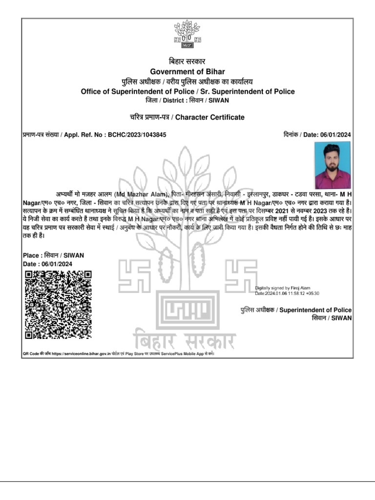 Bihar Police Verification (1) | PDF