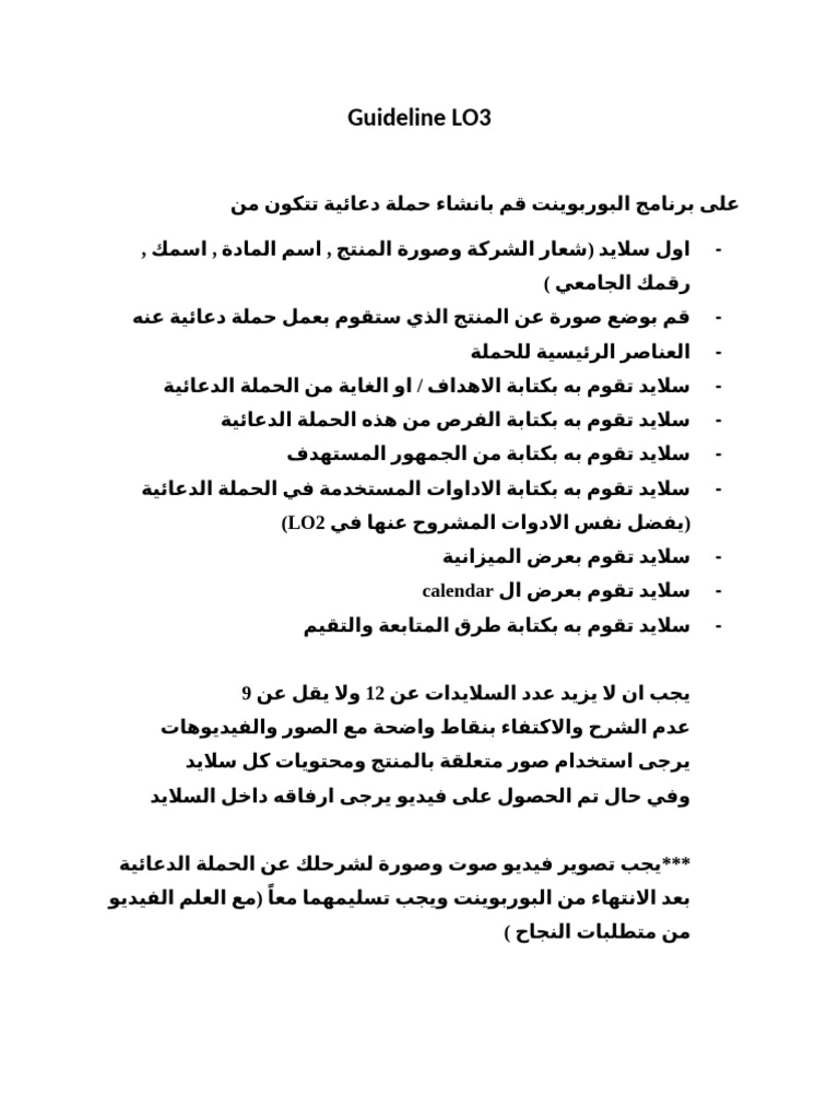 LO3 pp | PDF