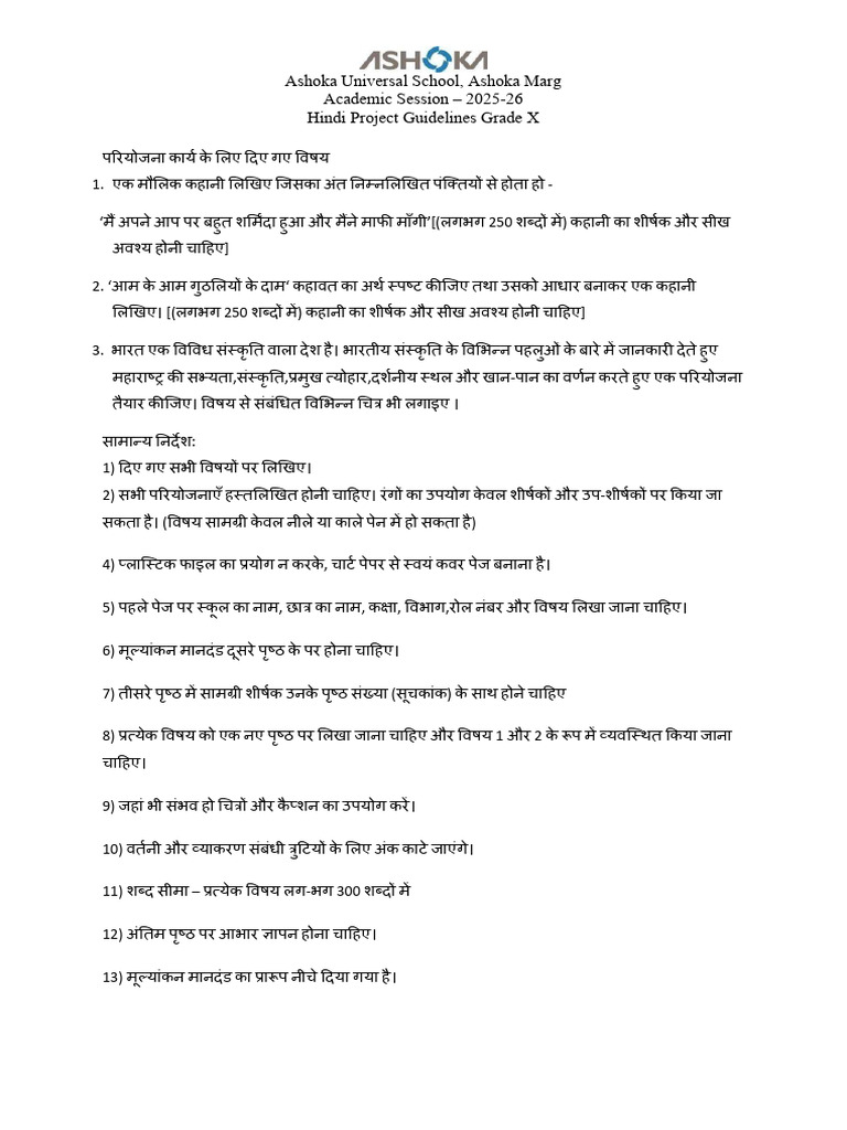 Hindi Project Guideline X | PDF