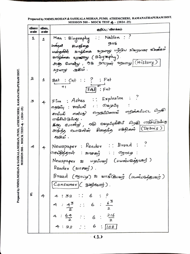 m500 Mock Test Mat 4 Detailed Key | PDF