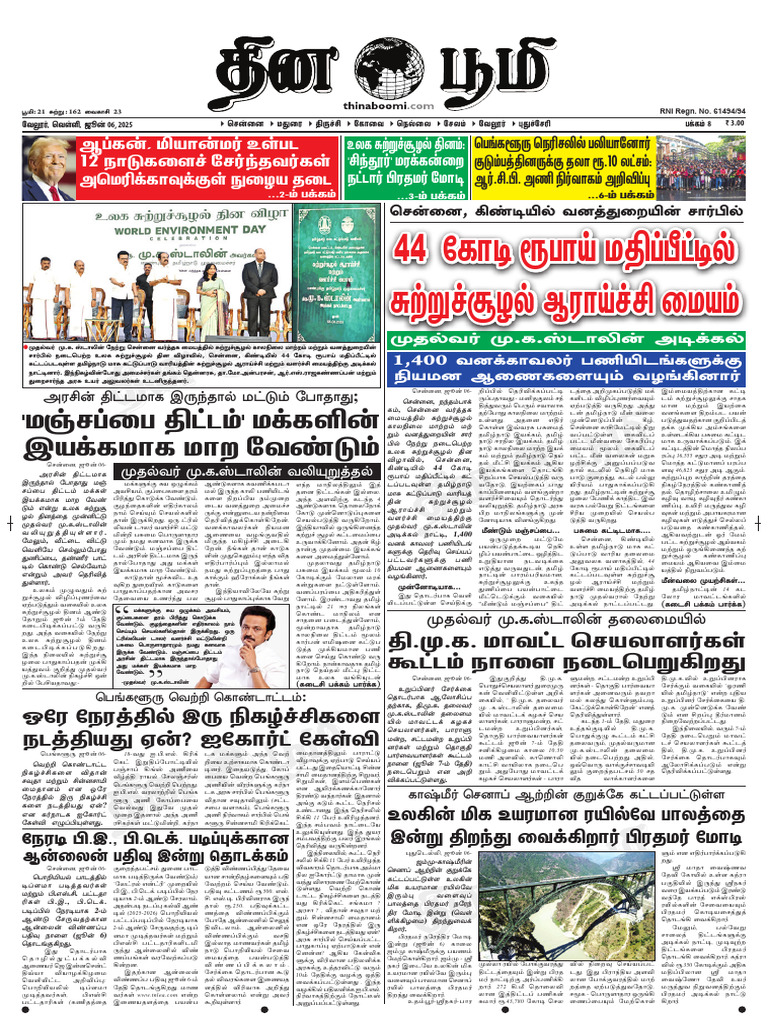 Thinaboomi Velloree Paper 2025-06-06 | PDF