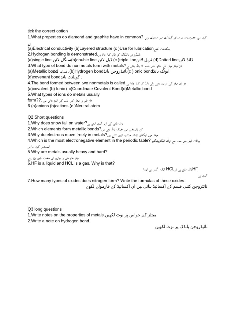 Che Untitled Document-5 | PDF