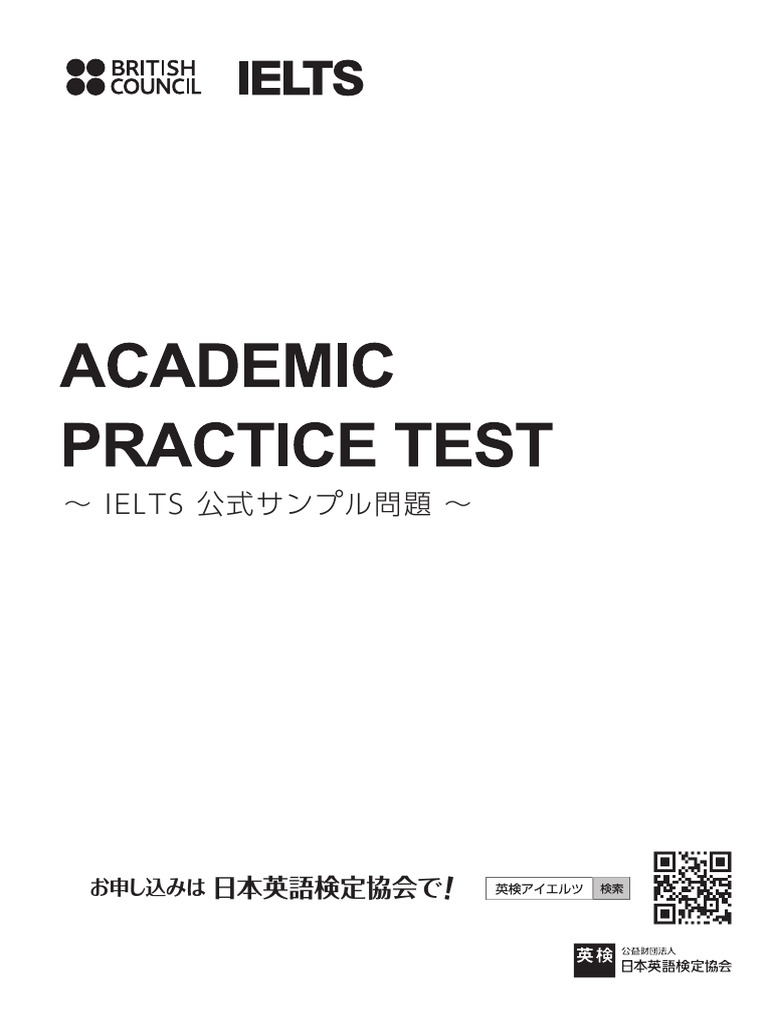 Academic Practice Test | PDF