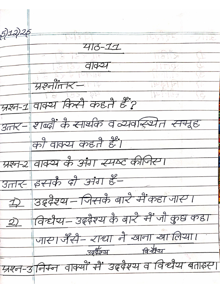 class 5th ch - 10 क्रिया Hindi (G) | PDF