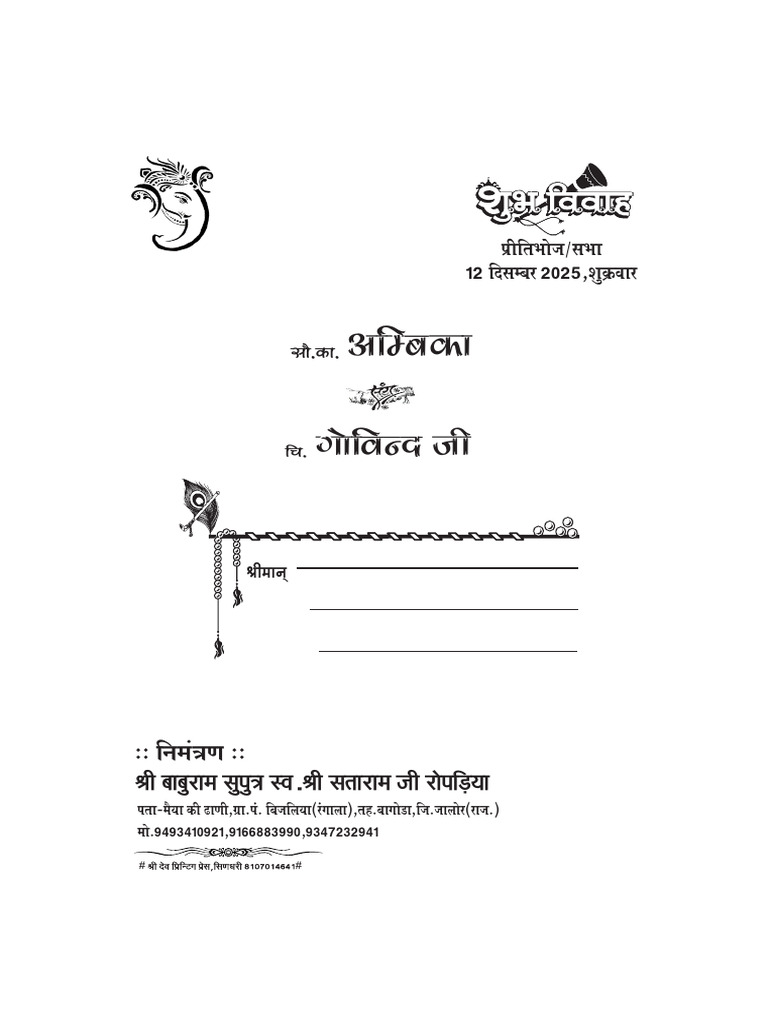 Sadi Card 8 | PDF