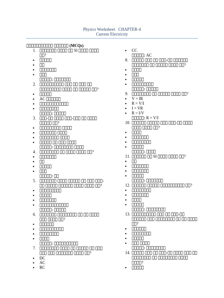 Physics Worksheet | PDF