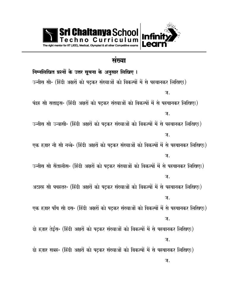 Hindi modal paper | PDF