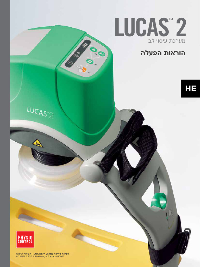 5564638_100901-23 Rev_B_LUCAS2_IFU_HE_LowRes | PDF