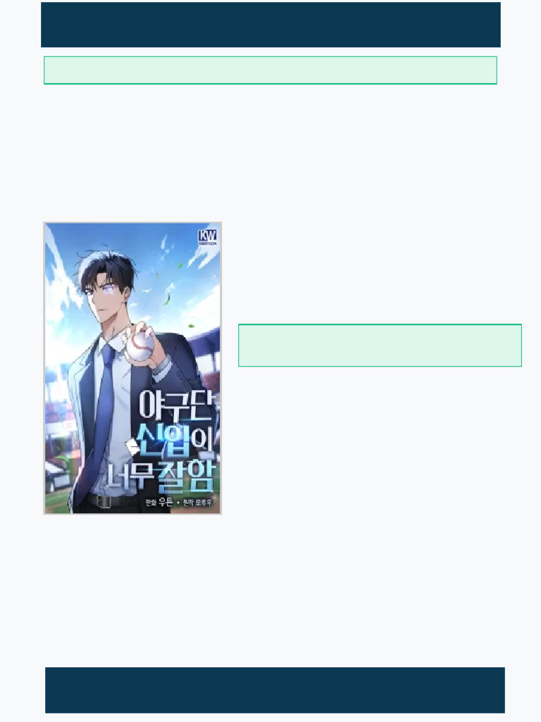 (Manga) The Baseball Team’s Newbie are Too Good Chapter 48 Large Manga ...