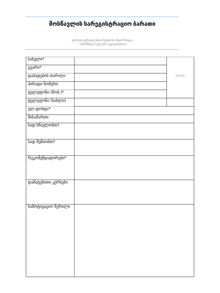 Student Registration Card | PDF
