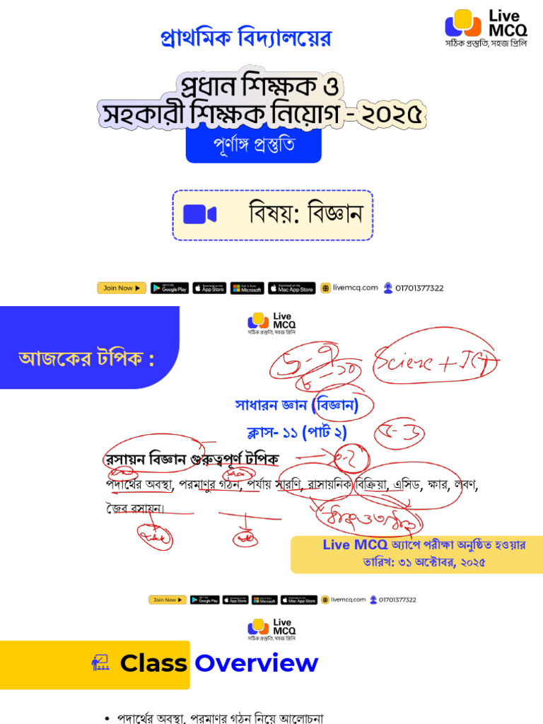 DPE Class 11 Science Part 2 | PDF