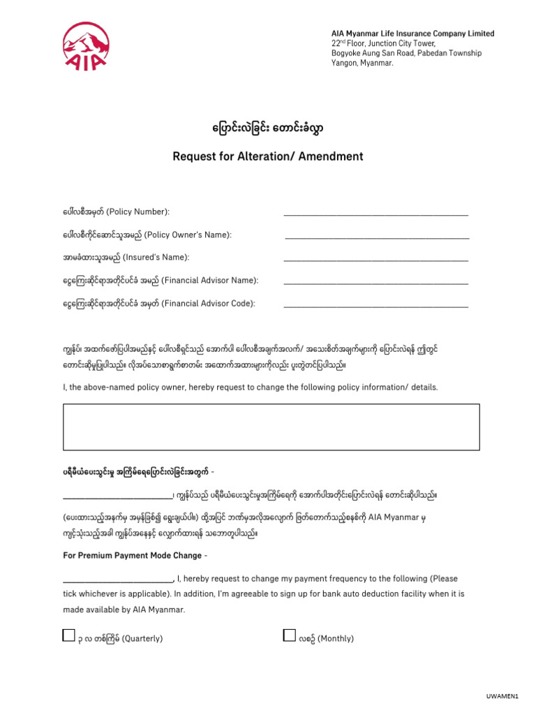 Amendment Form | PDF