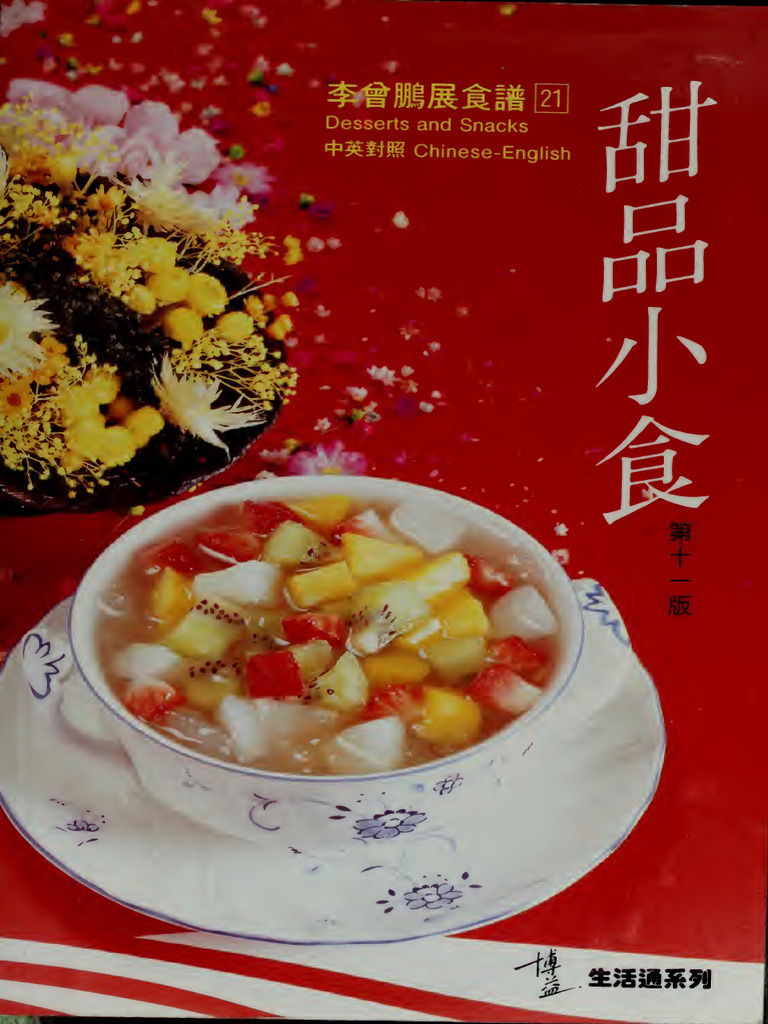 Asian Dessert and Snack Recipes | PDF | Dumpling | Pudding