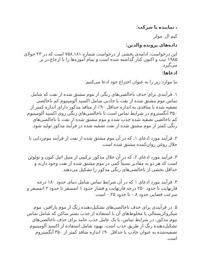 static bed paraffin wax | PDF