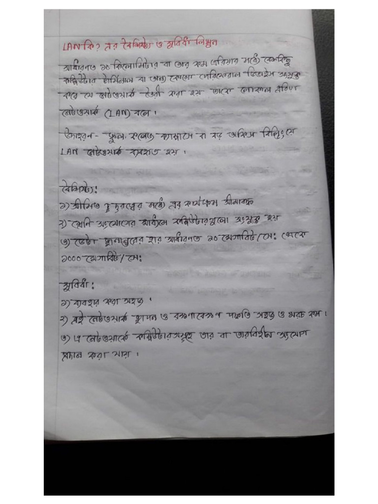 Computer Hand Note | PDF