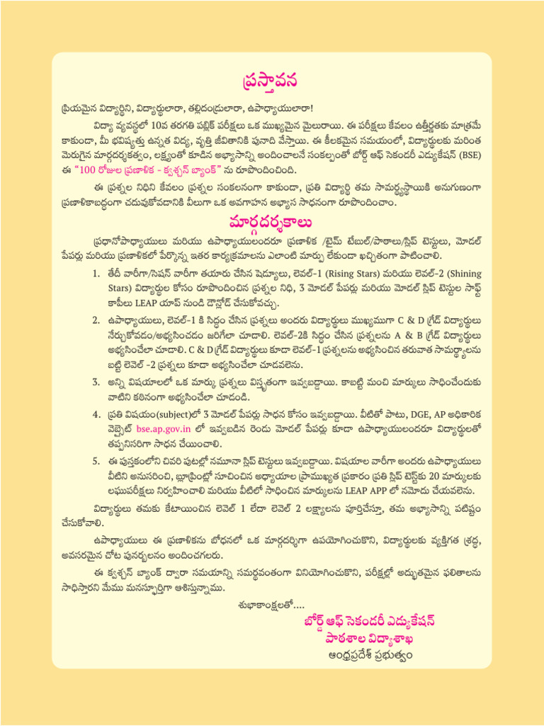 Physical Science Draft Even | PDF