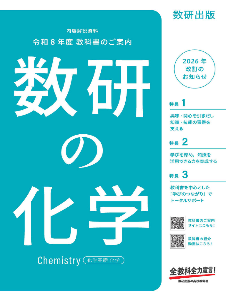 R8 Pamph | PDF