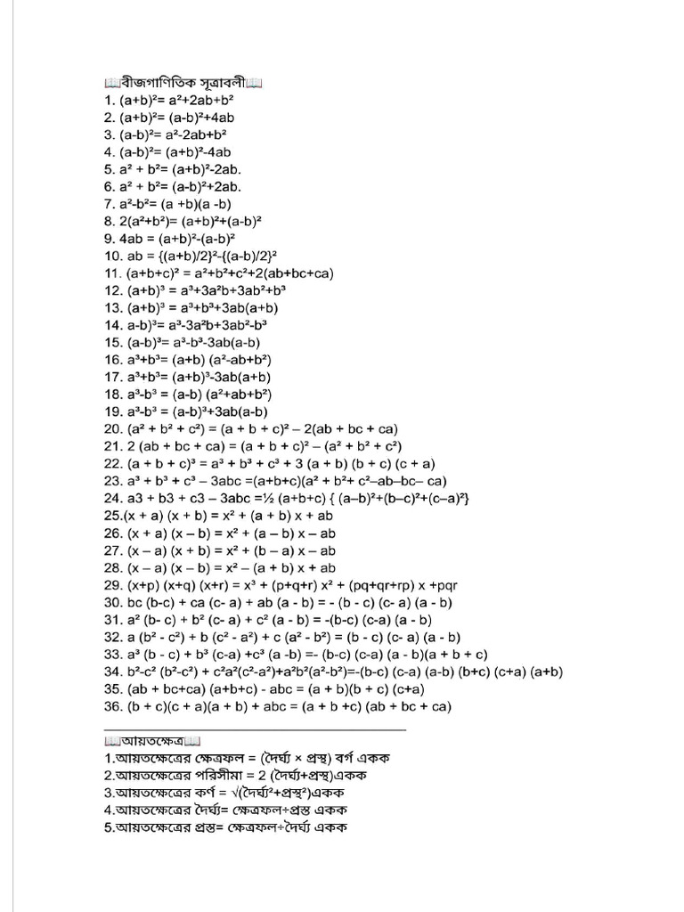 Maths Important Formula | PDF