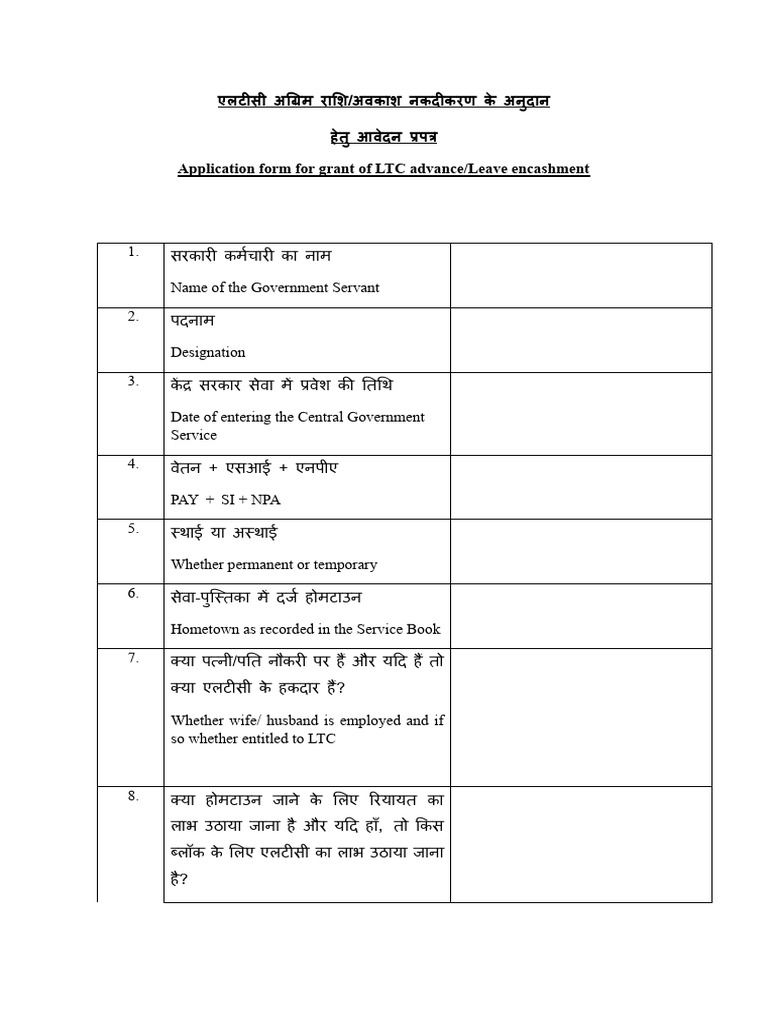 LTC Advance Form | PDF