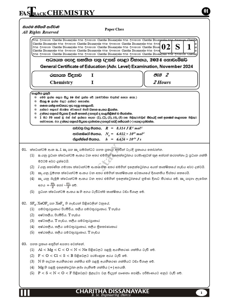 [MCQ] FAST TRACK 01 | PDF