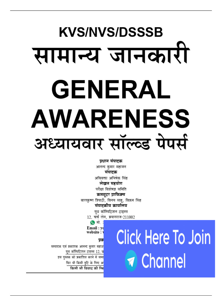949_KVS_NVS_DSSSB_GENERAL_AWARENESS_&_COMPUTER_LITERACY_CHAPTER | PDF