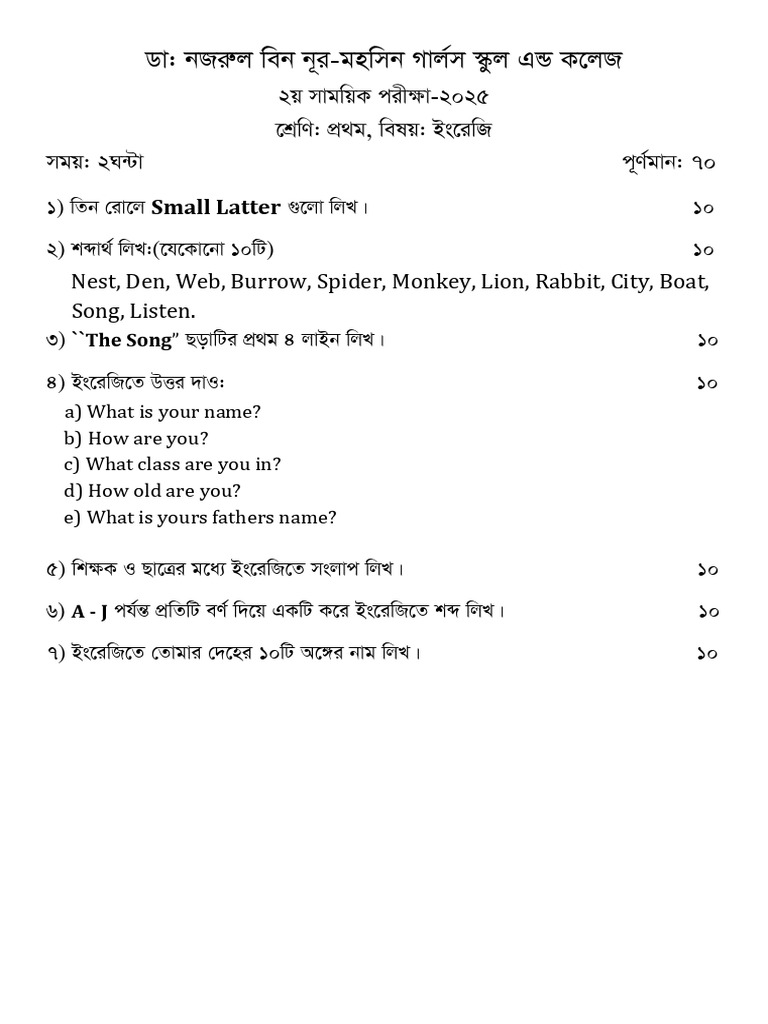 English Question of BABA Class One | PDF
