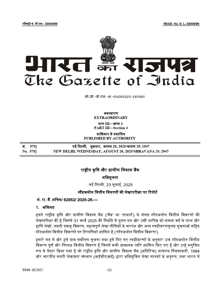 Nabard Audit | PDF