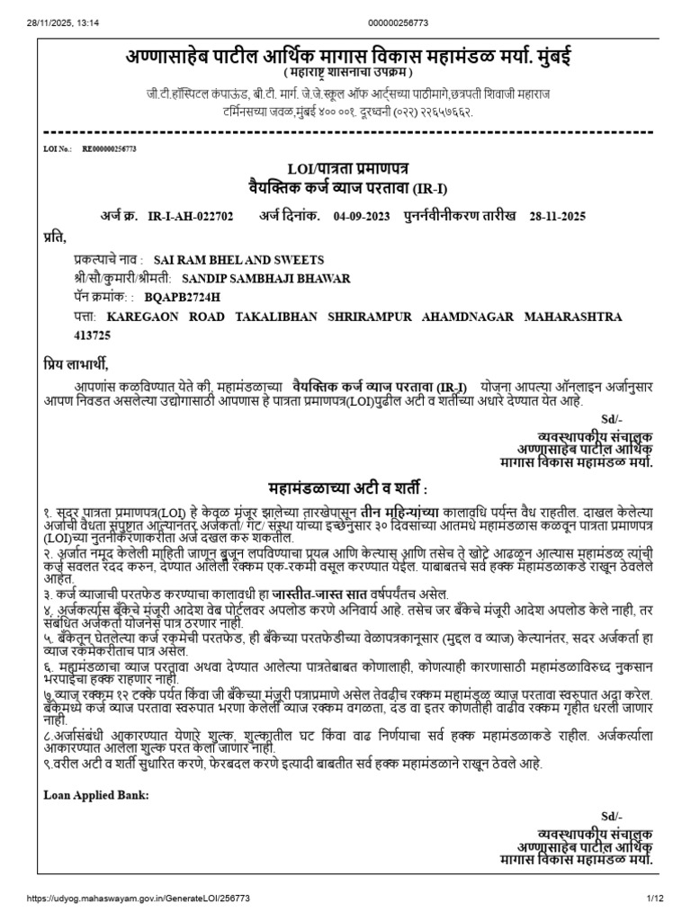 Sandip Bhawar Loi | PDF
