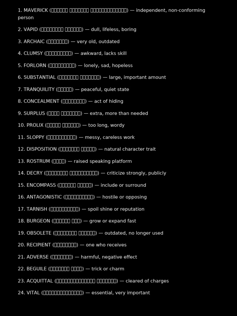 Full 100 Words Black | PDF