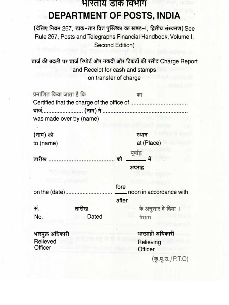 Charge Report and Receipt Template | PDF