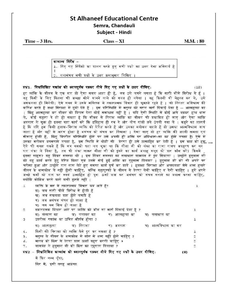 Class XI Hindi | PDF