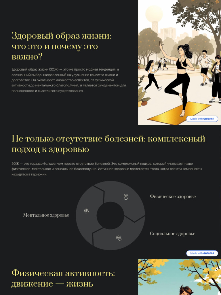 Zdorovyj Obraz Zhizni Chto Eto I Pochemu Eto Vazhno | PDF | Chess