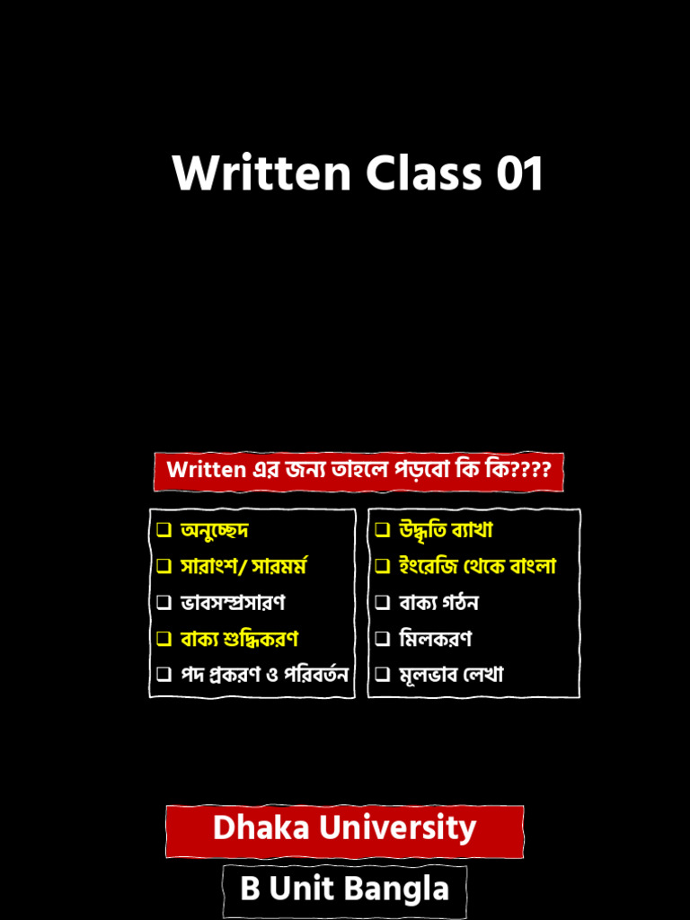 Written Class 01 | PDF