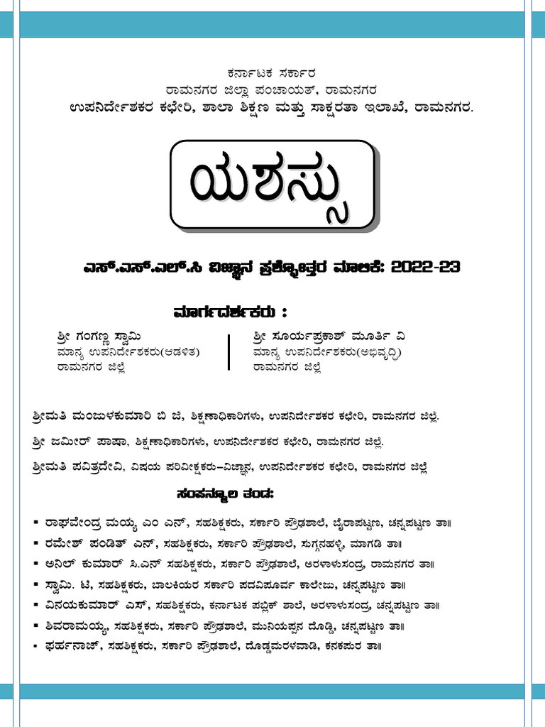 Sslc Science Pp11 - Amk | PDF | Electromagnetic Induction | Electric ...