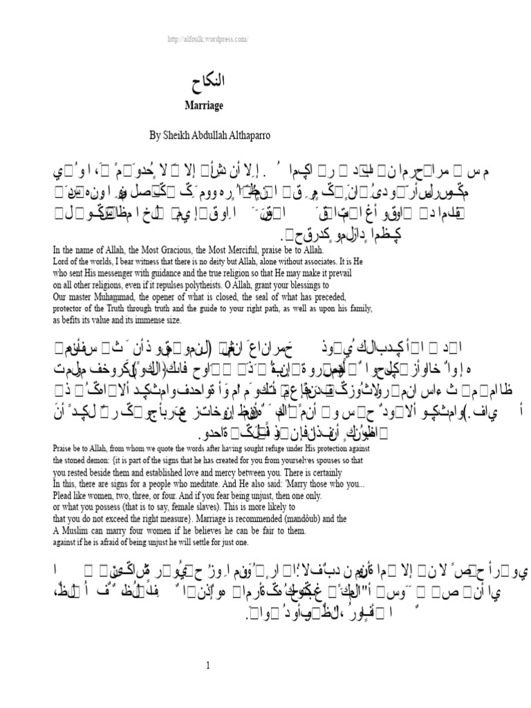 Marriage According to the Maliki School - Nikah | PDF | Marriage | Muhammad