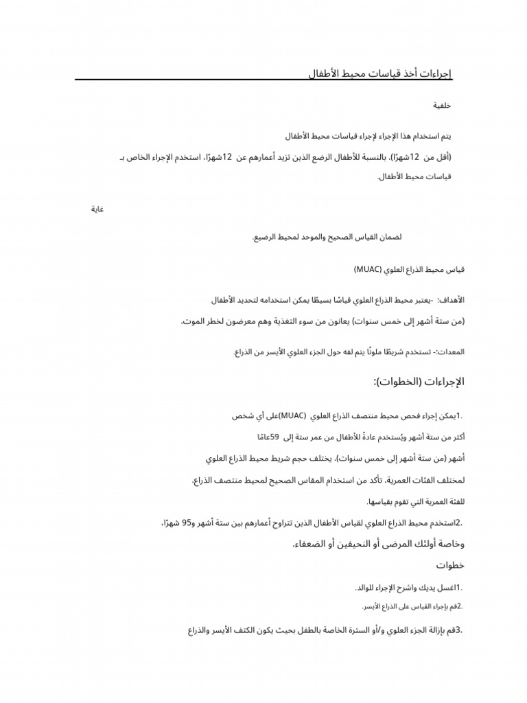 Measuring Anthropometric Measurement | PDF