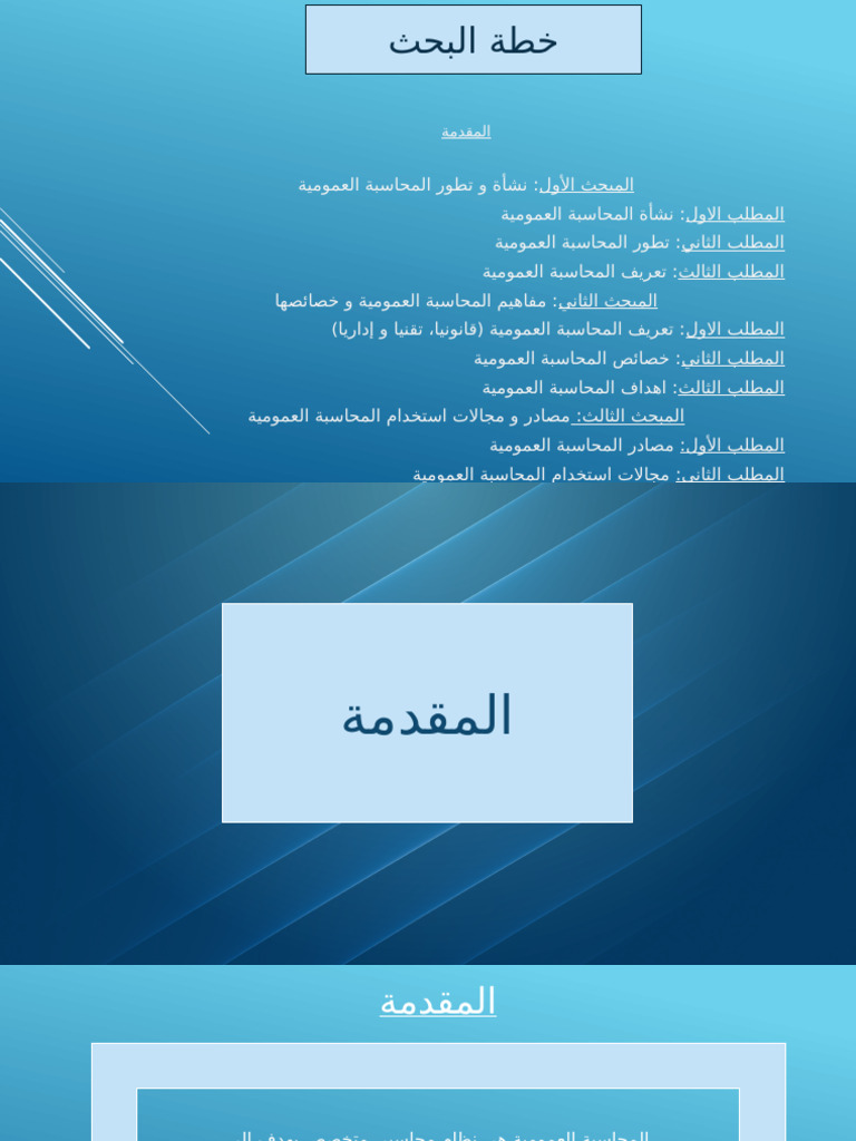 Meriem Exposer | PDF