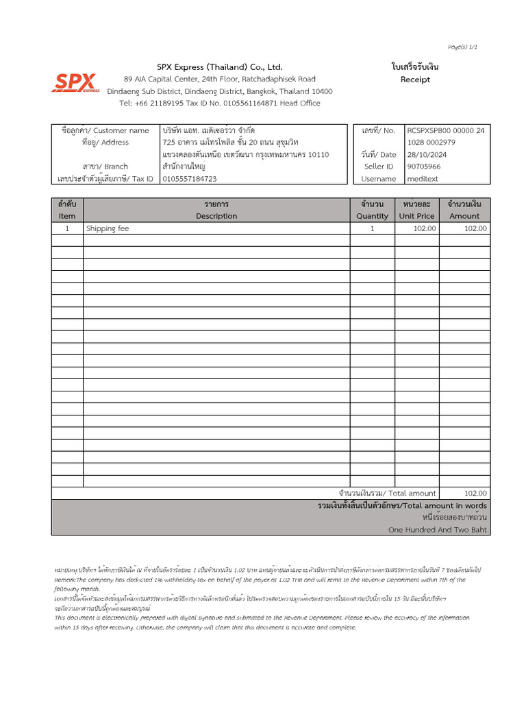 SPX Express-RCT-RCSPXSPB00-00000-241028-0002979 | PDF