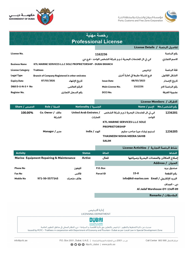 KTL Dubai License 2025-2026 | PDF