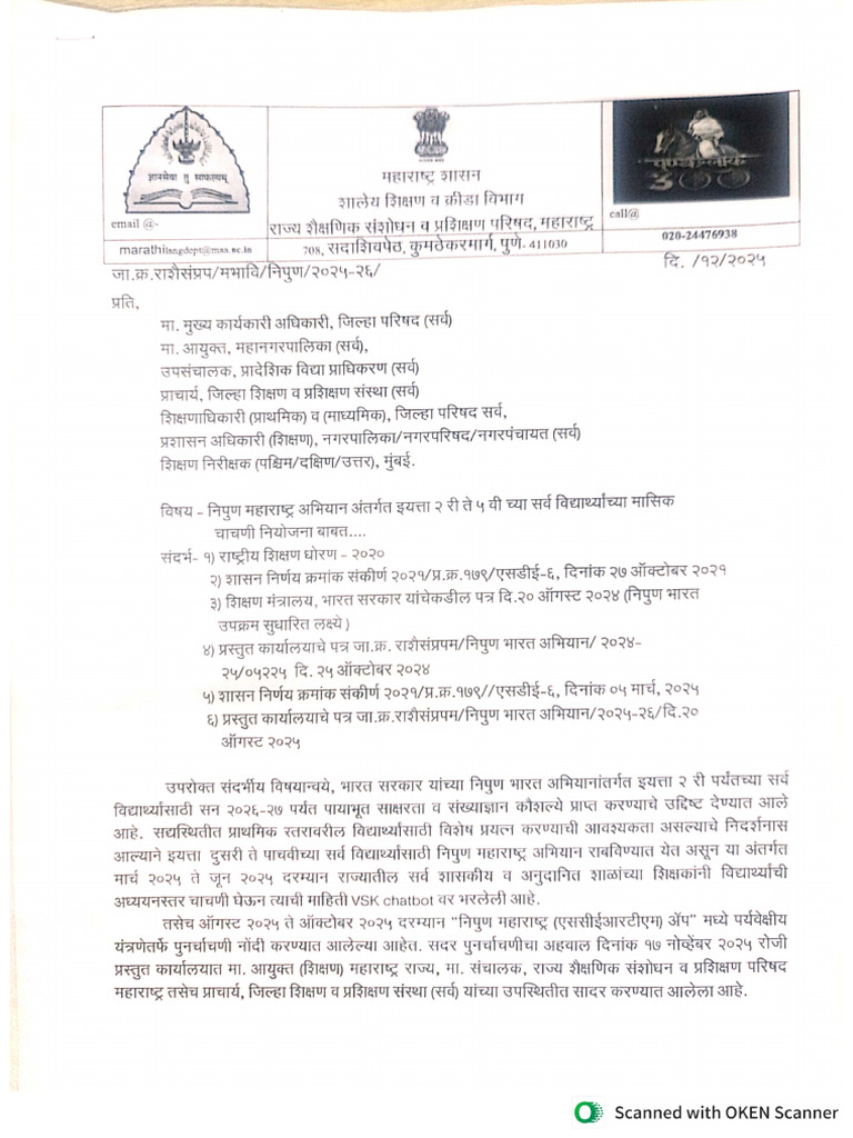 Nipun Maharashtra Letter-1 | PDF