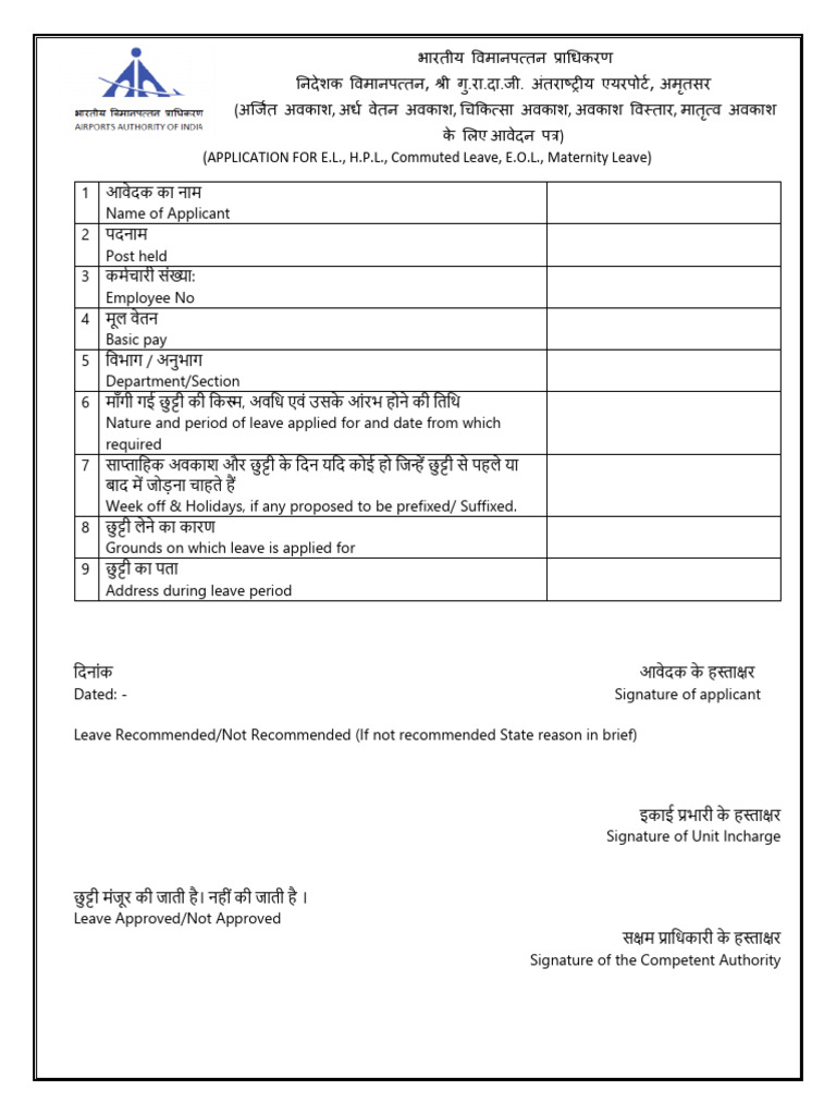 EL Form New | PDF