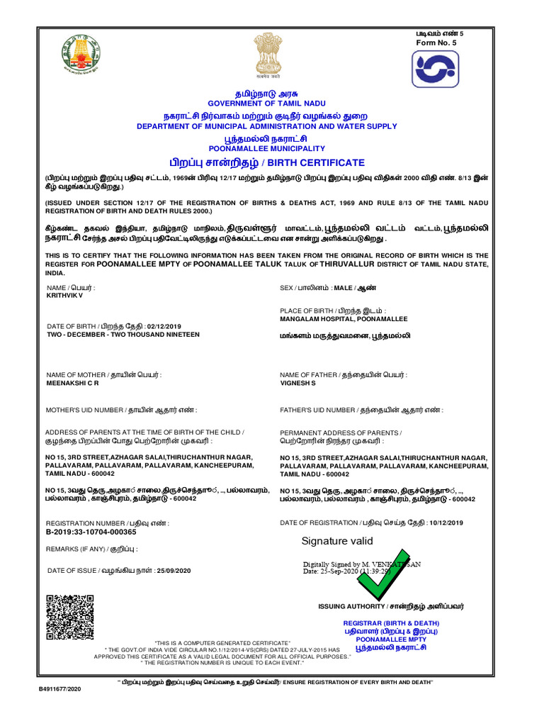 V Veera Ragavan Birth | PDF