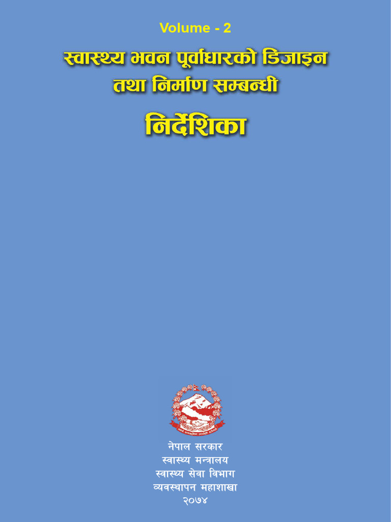 Guidelines for Construction and Design of Health Infrastrcucture | PDF