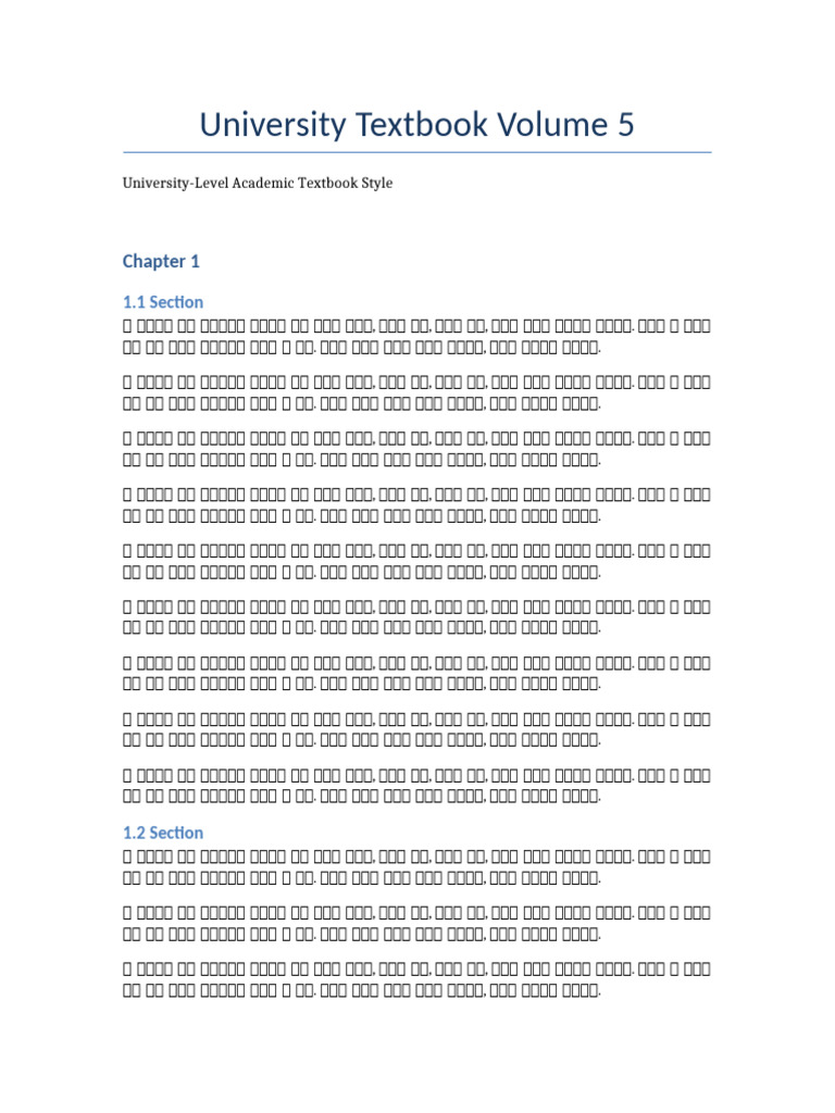 University Textbook Volume 5 | PDF