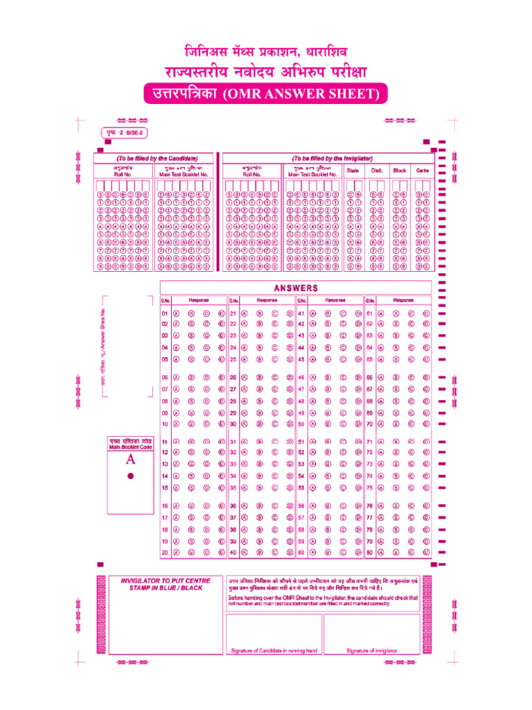 Omr Sheet_genius Maths | PDF