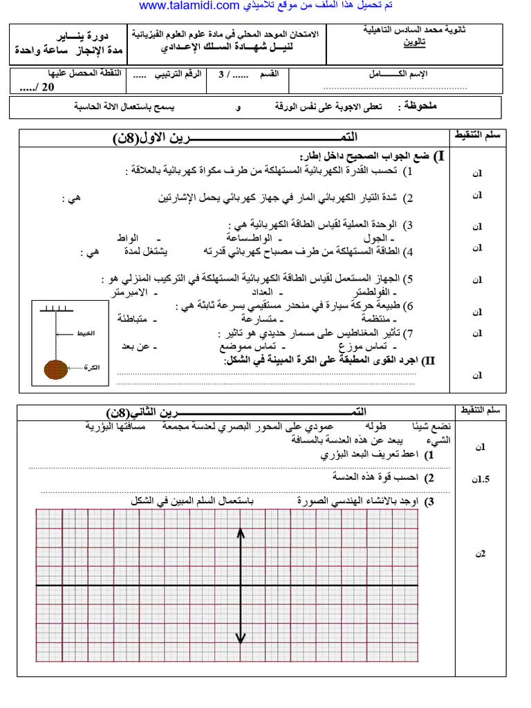Talamidi.com_3AC_PC_Mahali_2011_01 | PDF