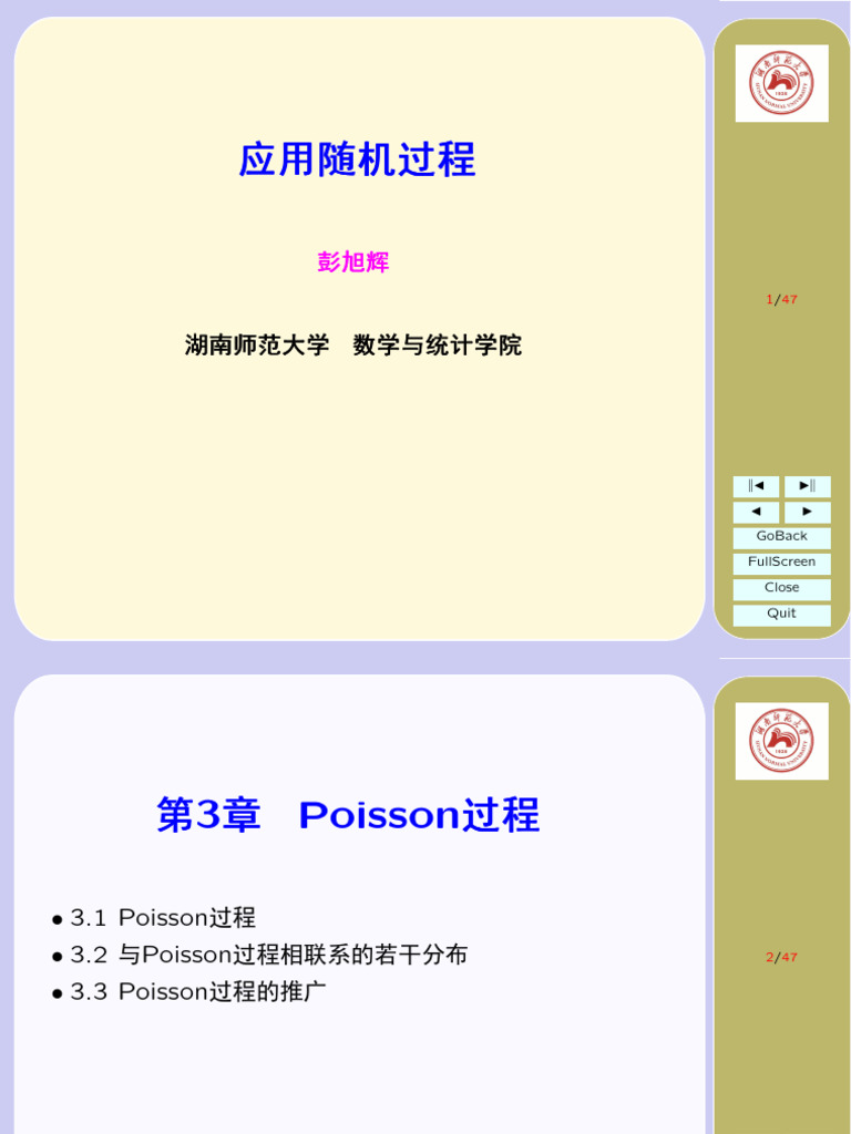第3章Poisson过程 | PDF