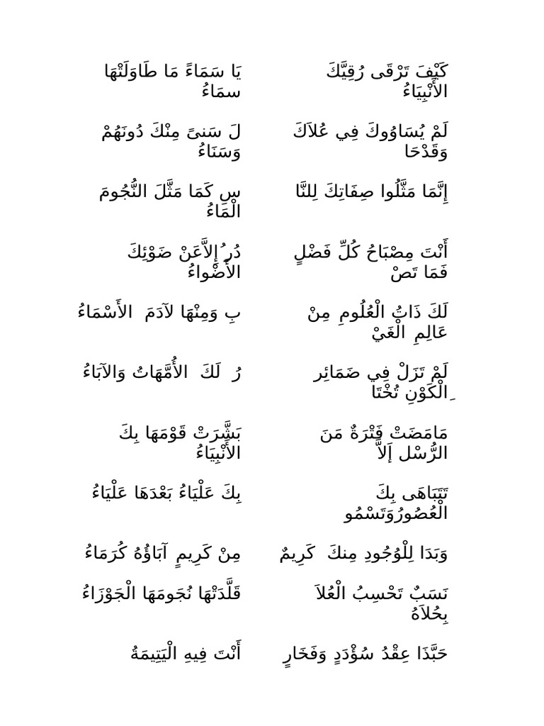 Hamzi Ya | PDF